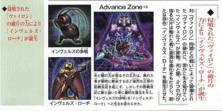 魔人入侵攻略截图
