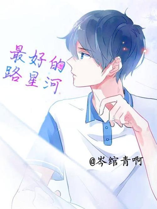 陆星儿三哥陆星河截图