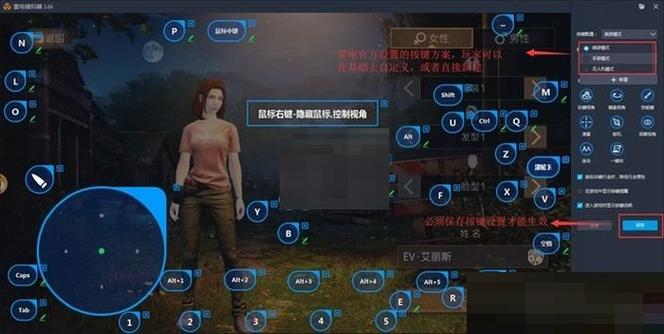 明日之后模拟器电脑配置图标