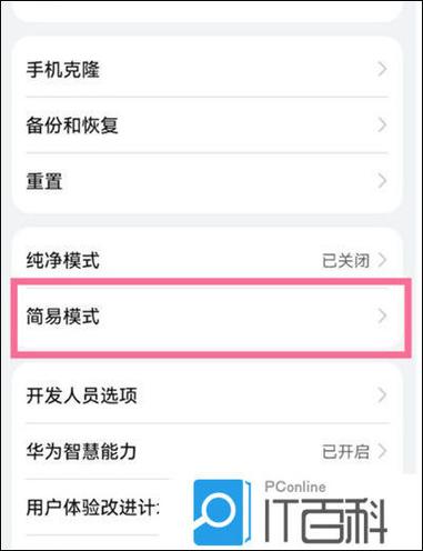 华为鸿蒙横屏竖屏在哪里设置