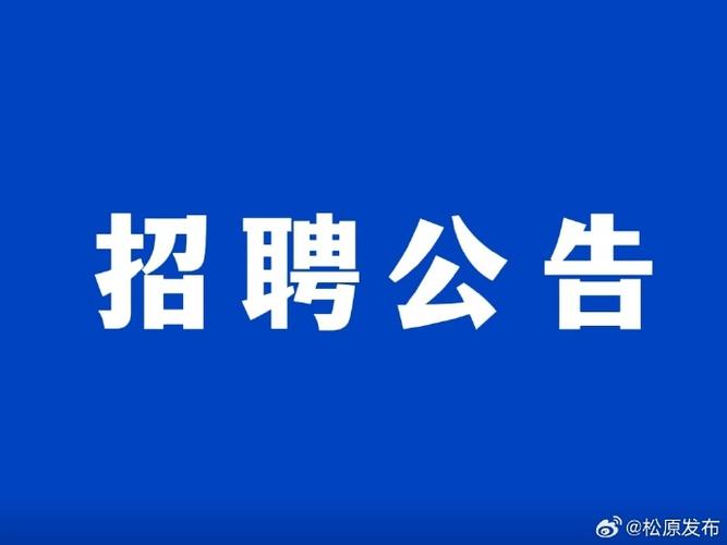 最新招聘信息图标