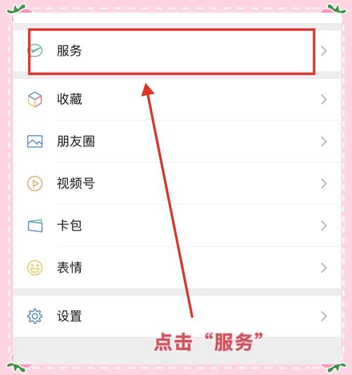 怎么给微信上锁图标