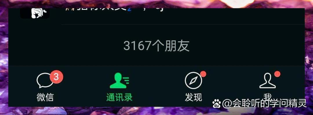 qq删除好友但不屏蔽图标