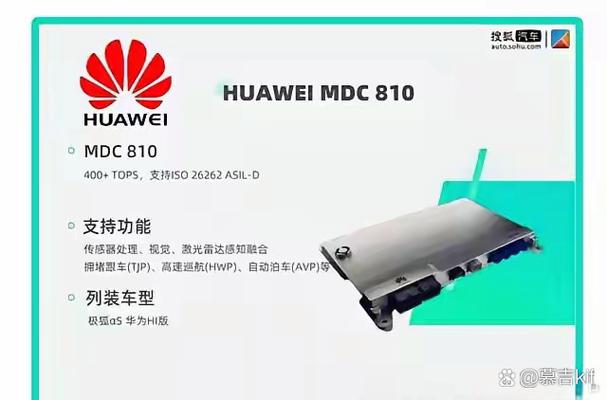 华为安全芯片激活工具截图