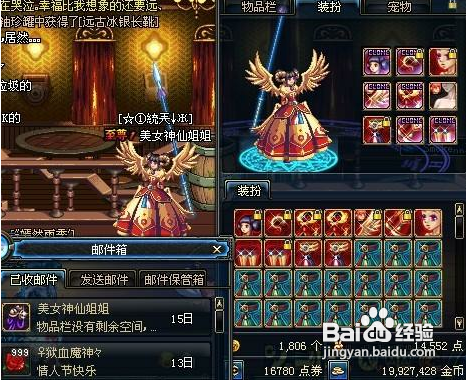 白金徽章的镶嵌方式截图