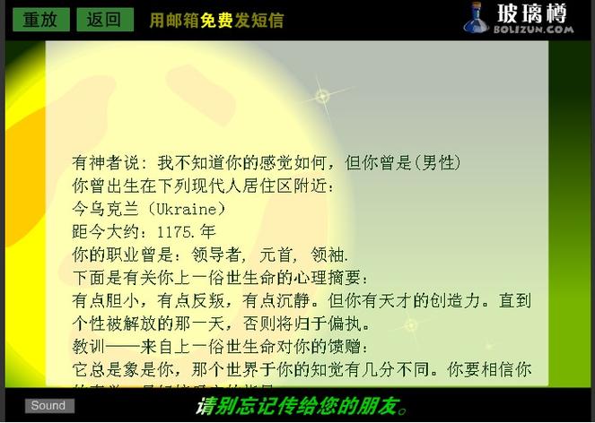 测测你的前世图标