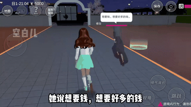 樱花校园模拟器高级公寓的秘密图标