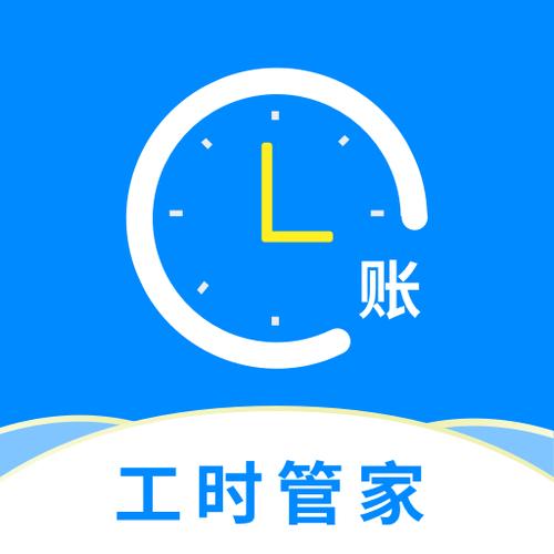 临时工接活app图标