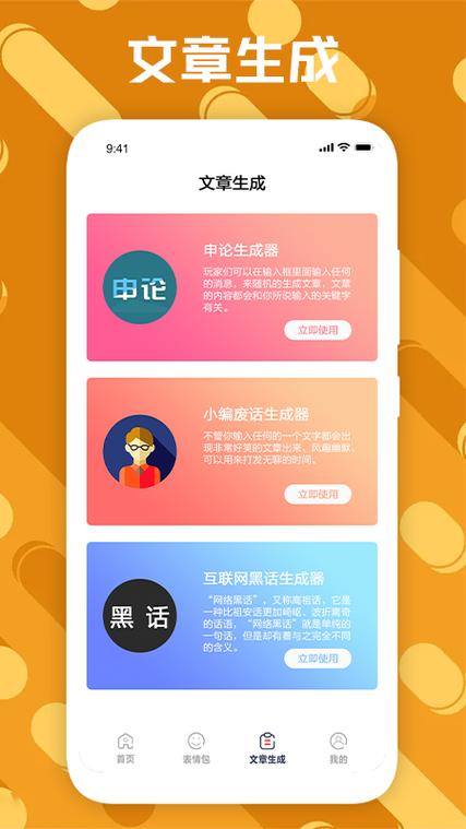 废话生成器网页版图标