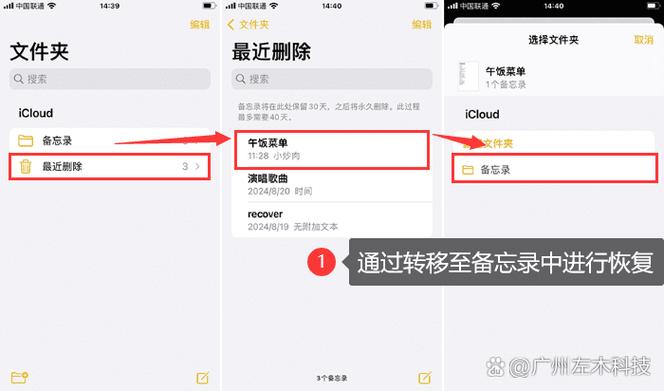 备忘录没备份能恢复吗图标