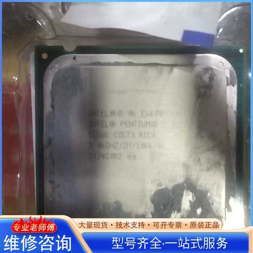 e6600处理器图标
