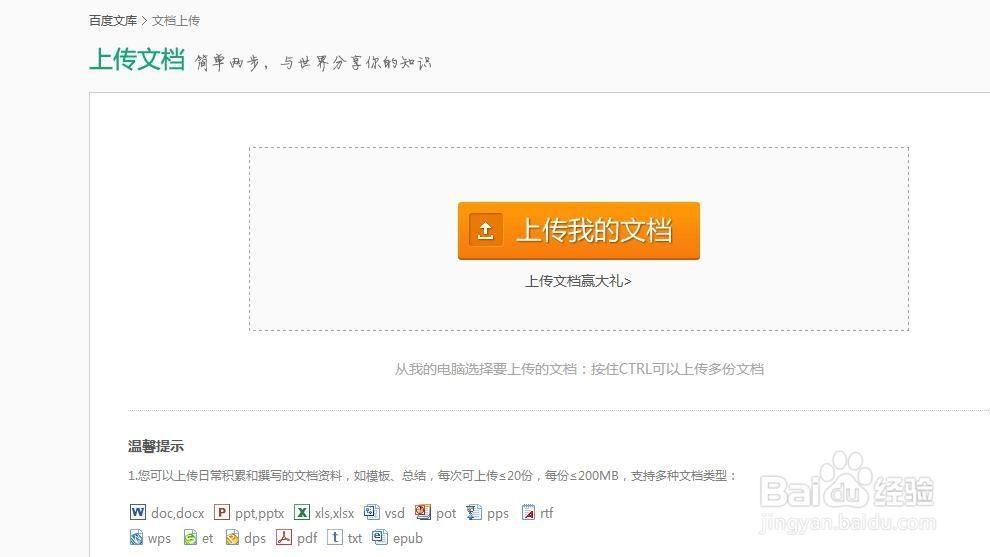 如何将百度文档转到文件管理中