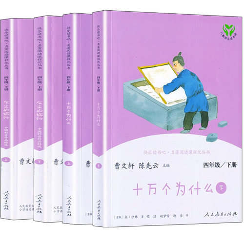 《快乐读书吧》图标