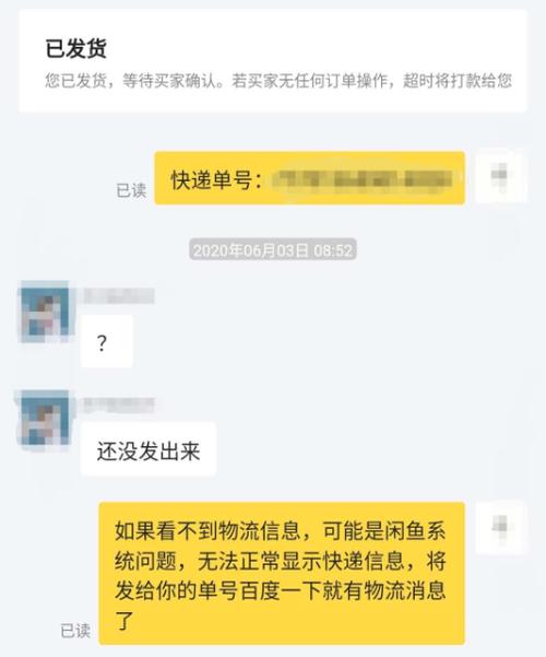 闲鱼发货物流单号填错了怎么办图标