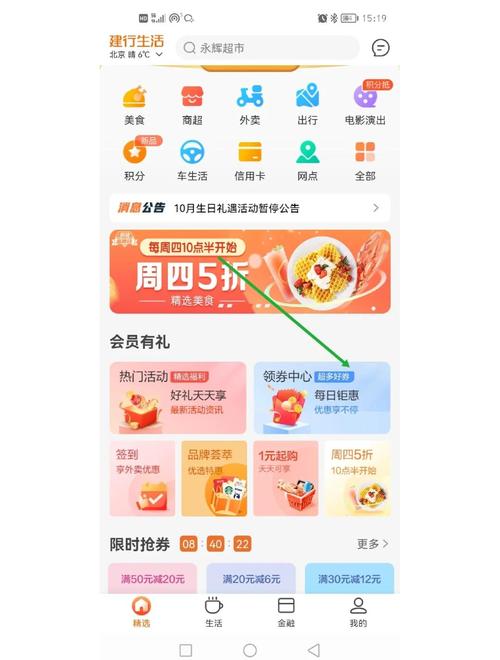 麦当劳积分兑换的优惠券找不到图标