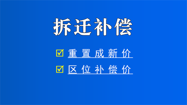 重置成新价计算举例图标