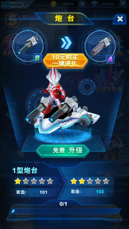 酷跑奥特曼无限金币钻石下载