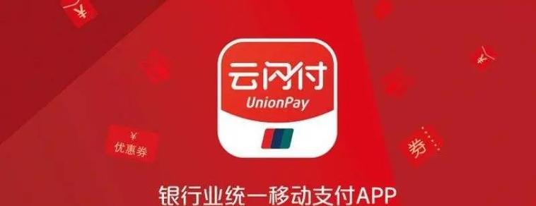 云闪付注销账号后可以重新注册吗截图