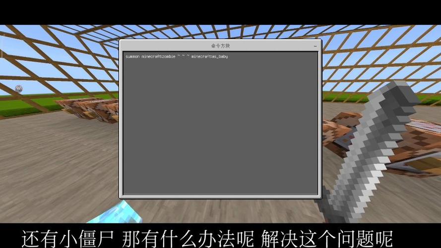 我的世界summon指令图标