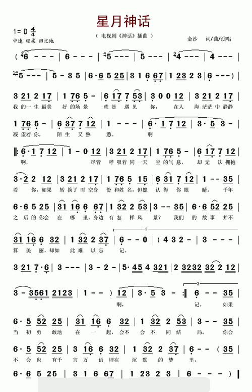 歌曲歌曲图标