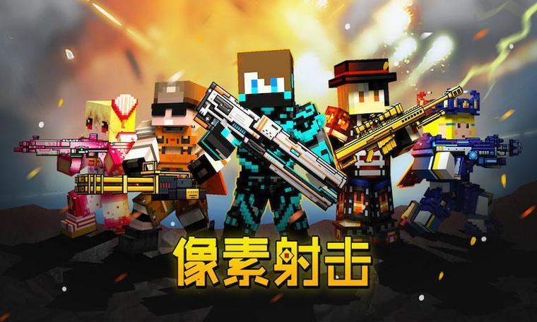 僵尸像素射击内置MOD修改器图标