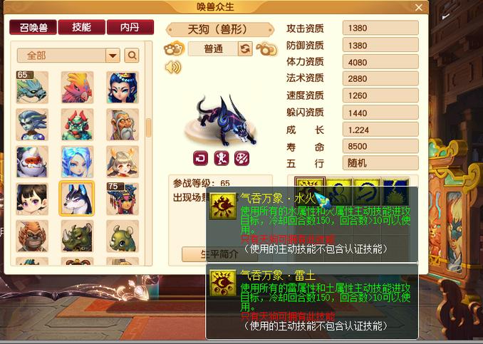 129飞升了了修没降亏不截图