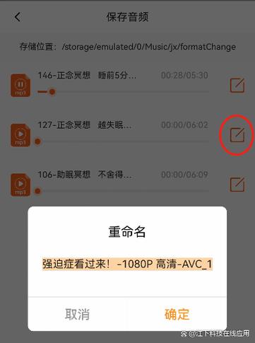 怎么存歌曲mp3图标