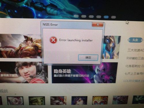 wegame～键图标