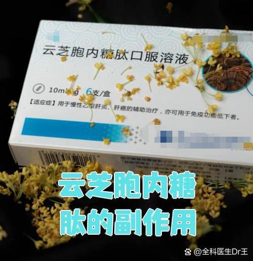 云芝中药饮片3克一包多少钱图标