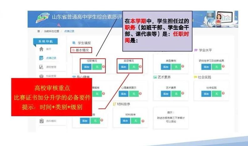 小升初怎么提前找学校图标