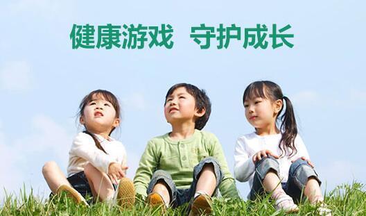 小孩拿父母身份证绑定游戏