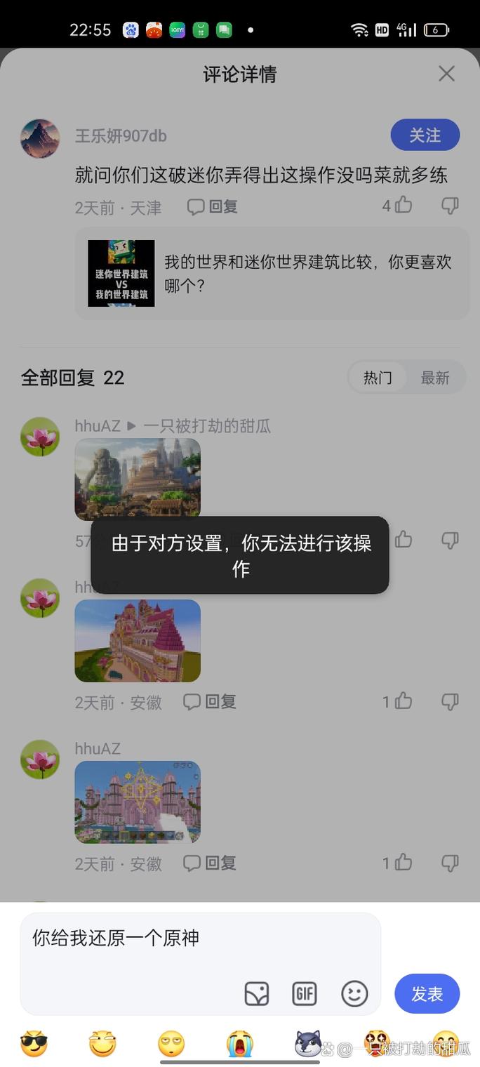 拉黑后又拉回来对方知道吗图标