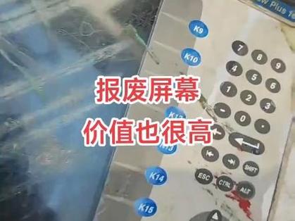 换下来的屏幕总成还有用吗图标
