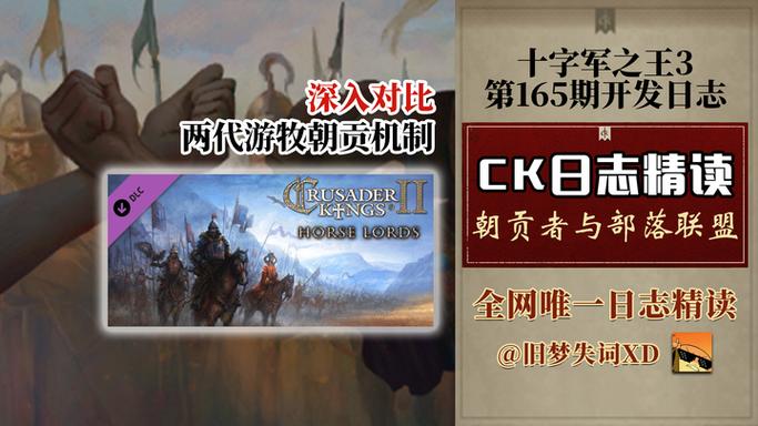 十字军之王3怎么看国家和地区id截图