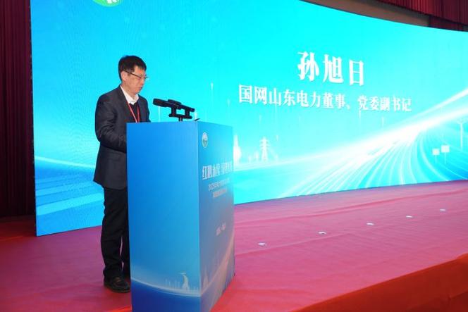 国家电网山东籍人员截图