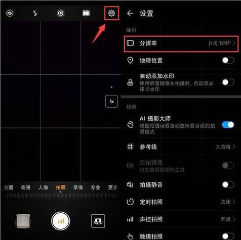 手机慢动作怎么调截图