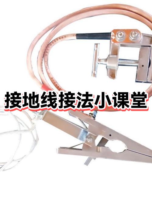 电动车接地线有什么用图标
