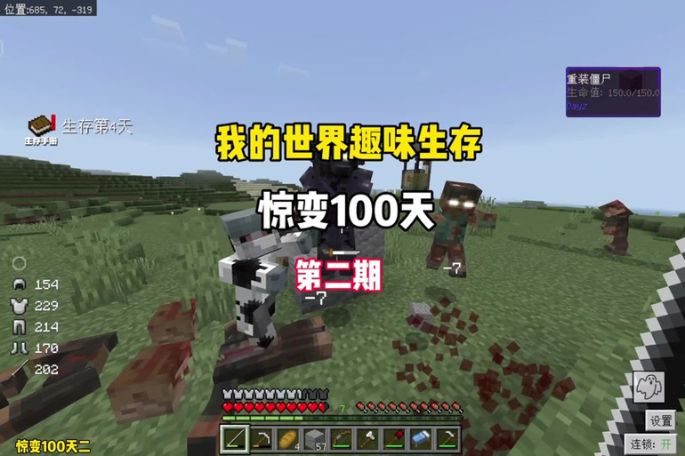 我的世界朊病毒图标