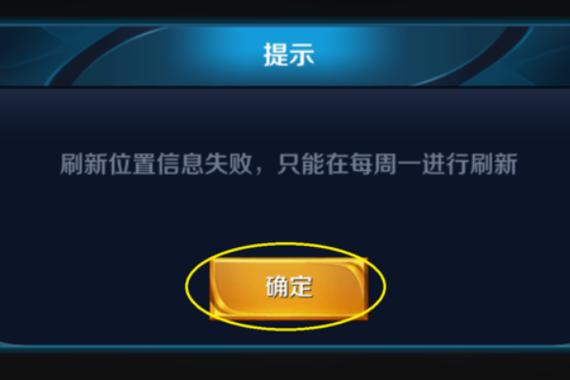 王者荣耀为什么点不了荣耀战区图标