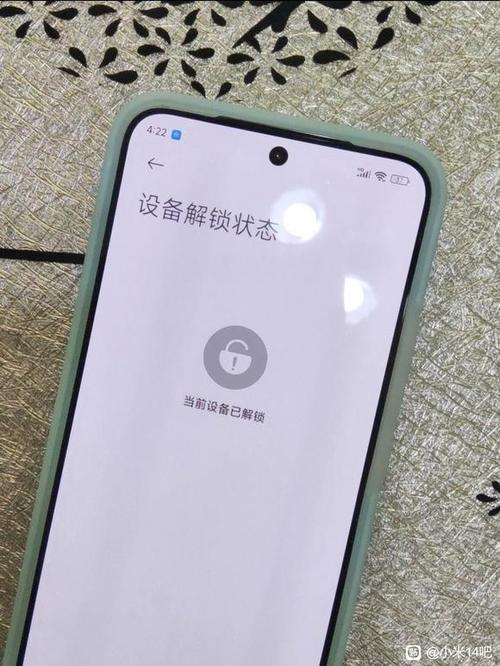 小米14解bl锁图标