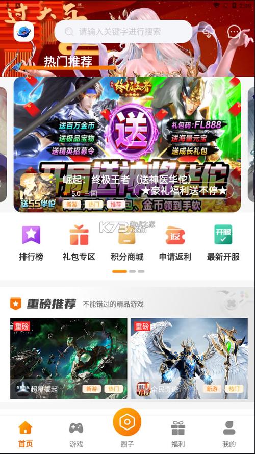 星空游戏盒子官网入口图标