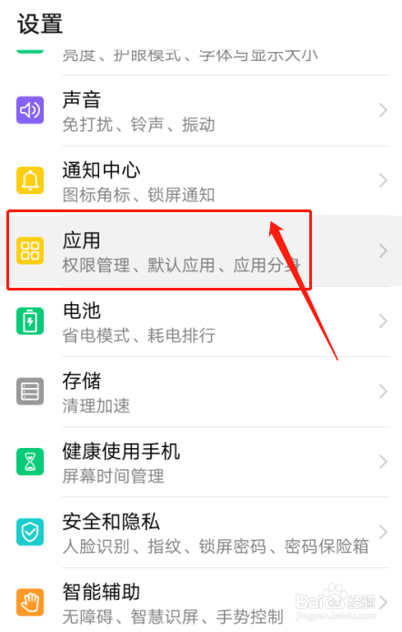爱奇艺wifi权限设置截图