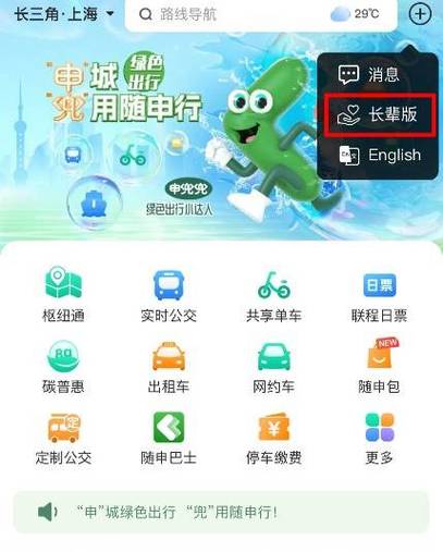 永久出行app