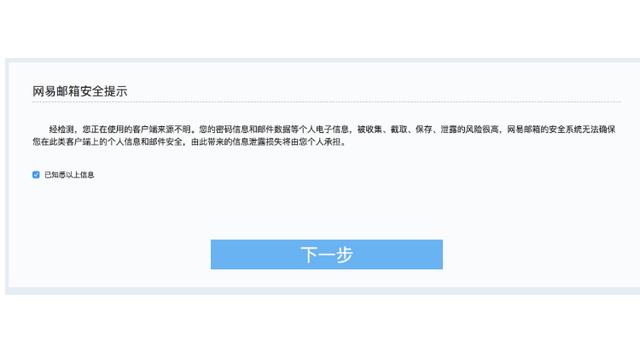 网易邮箱格式错误是怎么回事图标