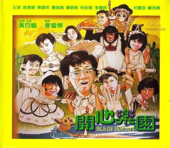 开心乐园粤语版在线播放图标
