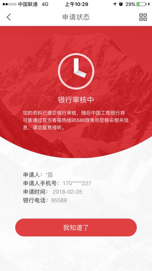工商银行信用卡申请图标