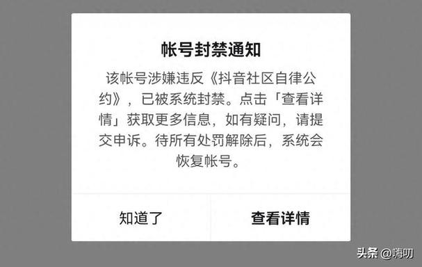 用户账号已禁止使用图标