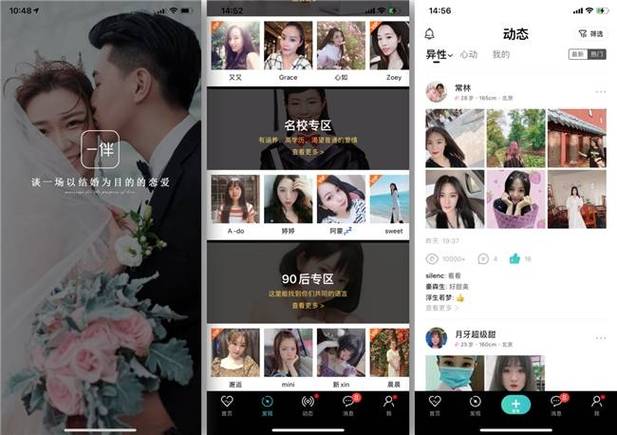 觅心交友app图标