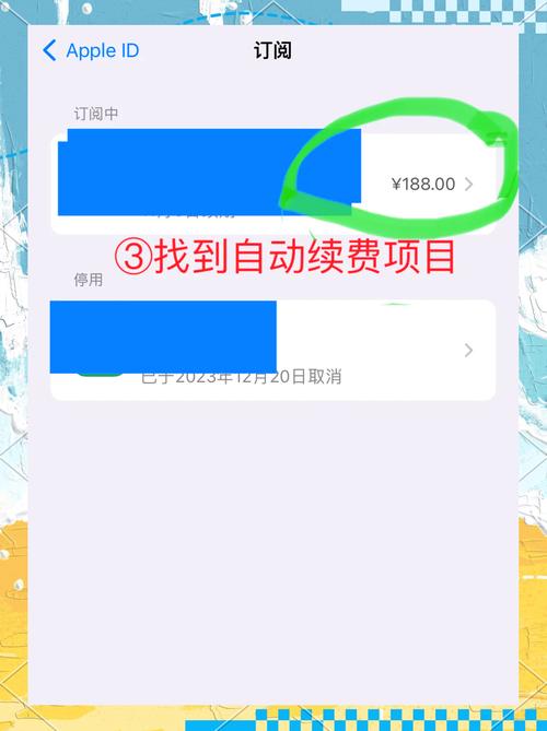 怎么关闭酷开自动续费图标