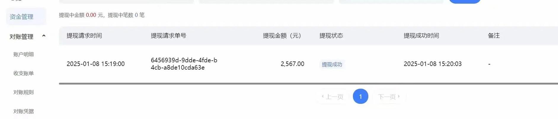 聚合账户怎么提现图标
